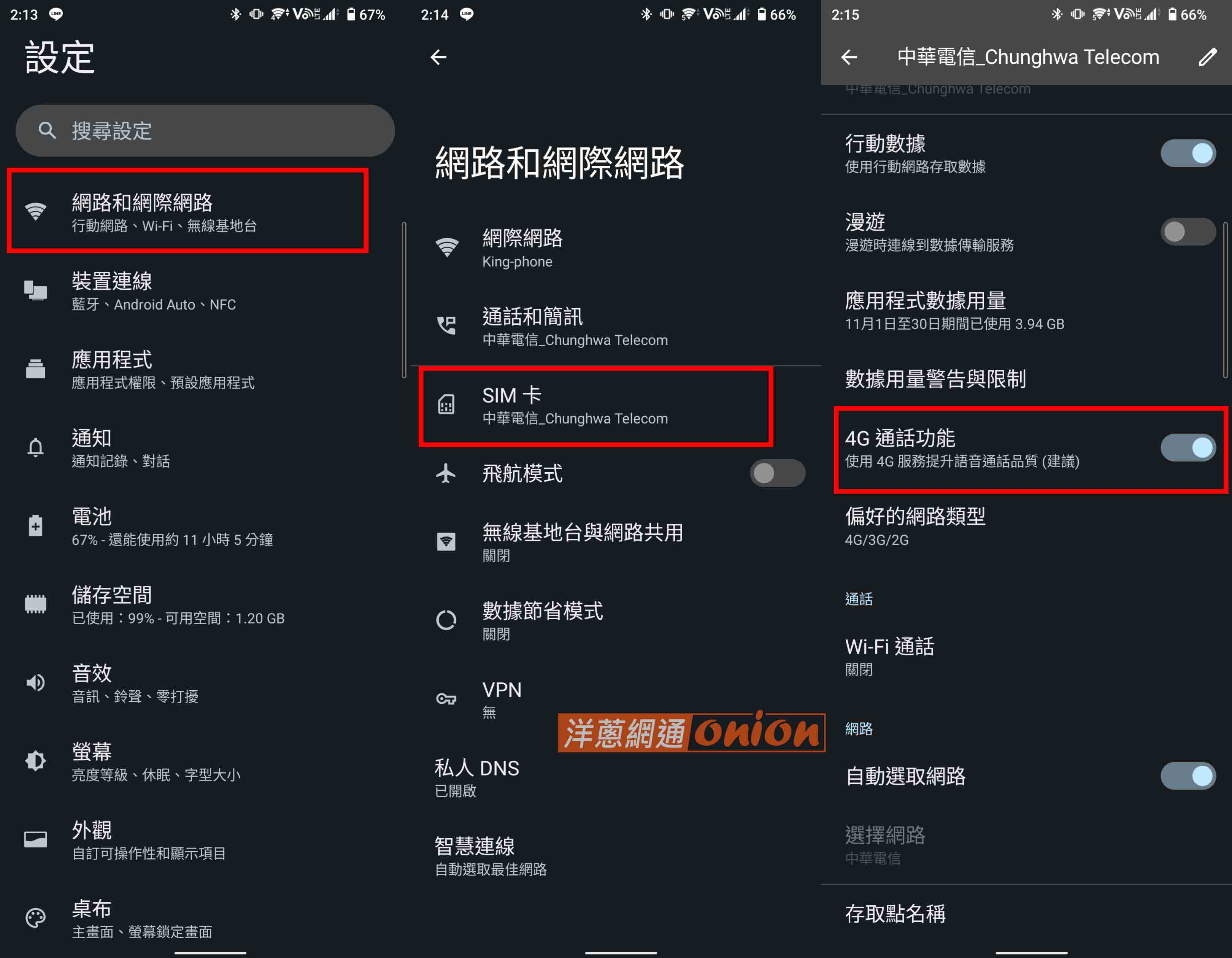 VoLTE 是什麼？讓通話更清晰、上網更流暢的VoLTE技術解析